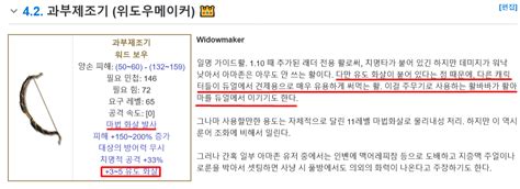 폭활딘의 가이드 애로우 실험 디아블로 에펨코리아