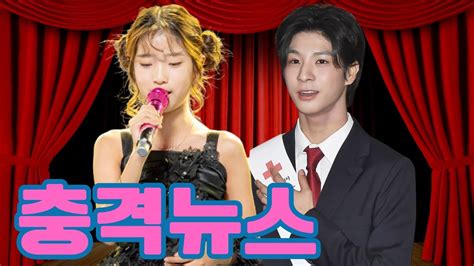 빈예서와 정동원이 2024 파리올림픽 문화공연에 함께 오른다 두 천재의 역사적 만남 소식에 국민들은 일주일 내내 칭찬을 쏟아내며 기대감을 감추지 못했다 Youtube