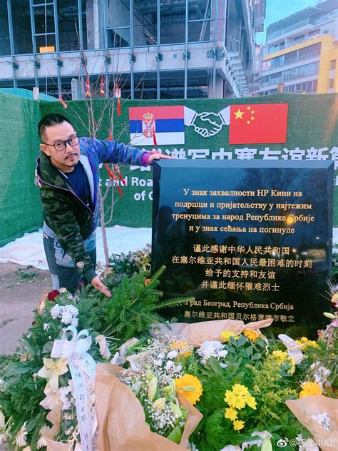 重回贝尔格莱德中国住前南斯拉夫大使馆被炸遗址