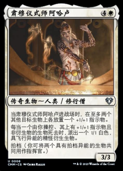 Alharu Solemn Ritualist · Commander Masters Cmm 8 · Scryfall Magic