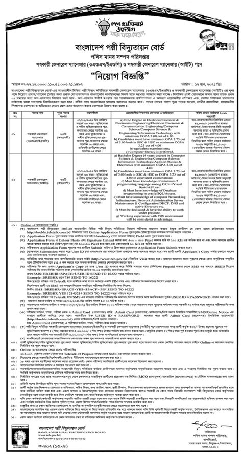 Bangladesh Rural Electrification Board Breb Job Circular 2021