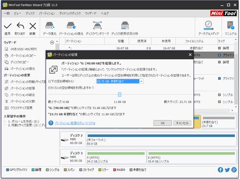 Cドライブは容量不足？一緒にcドライブのパーティションを拡張しましょう Minitool Minitool Partition Wizard