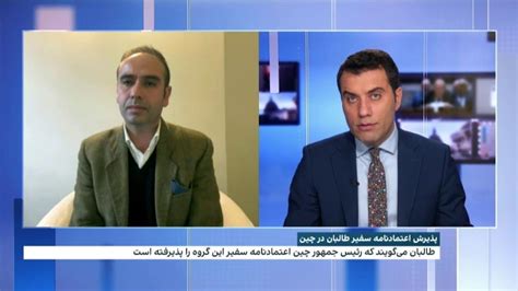 چرا چین اعتمادنامه سفیر طالبان را پذیرفت؟ Sayed Mahdi Munadi