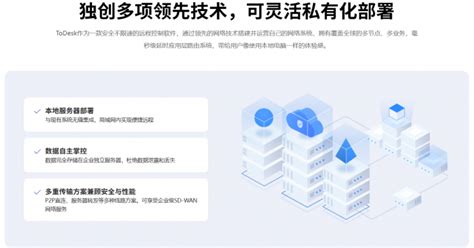 远程控制无法连接是什么原因 Todesk访问被拒绝解决方法 Todesk中文网站