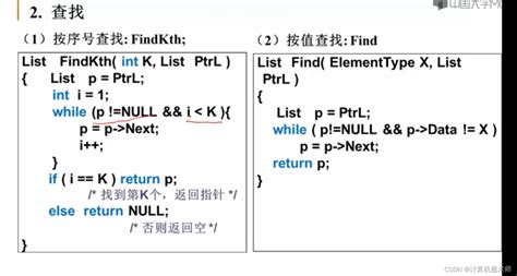 【数据结构 入门】线性表与链表 （问题引入and实现and算法优化） 技术分享 云服务器