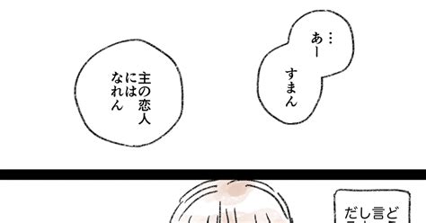 刀剣乱舞 （刀）永遠片想い 笹山のマンガ 刀剣乱夢 刀×主 女審神者 Pixiv