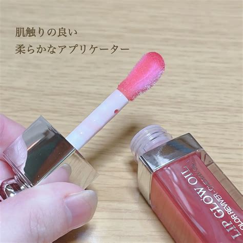 ディオール アディクト リップ グロウ オイル｜diorの口コミ 【使った商品】 Dior アディクト リップ グロウ オイル By