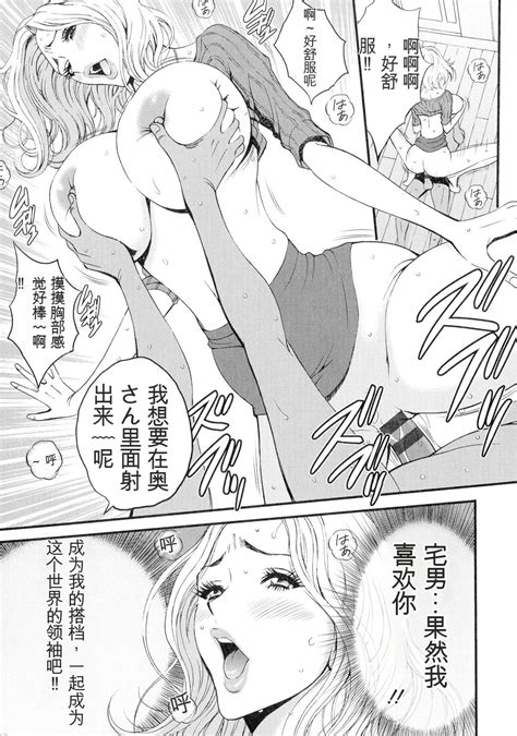 Seireki 2200 Nen No Ota 3 Zetchou Time Slip Girl Page 126 Nhentai