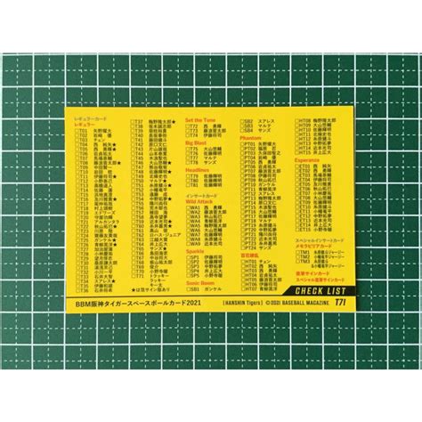 ★bbm 2021 プロ野球 ベースボールカード T71 トラッキー／ラッキー／キー太／マスコット 阪神タイガース レギュラーカード★