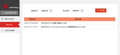 亿赛通加密文件本地批量解密工具 亿赛通加密软件解密怎么不留记录 亿赛通