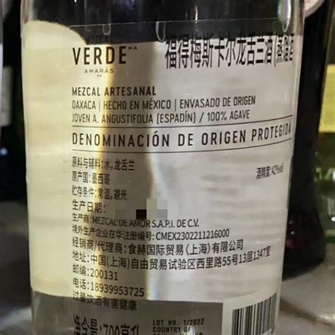 洋酒烈酒福德福得梅斯卡尔龙舌兰酒 Verde Mezcal墨西哥原装进口虎窝淘
