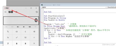 vba shell函数深度解析：执行文件与应用操作实例 csdn博客