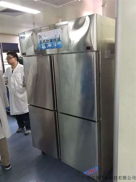 BL 200BXG800L 英鹏不锈钢防爆冰箱 化工仪器网