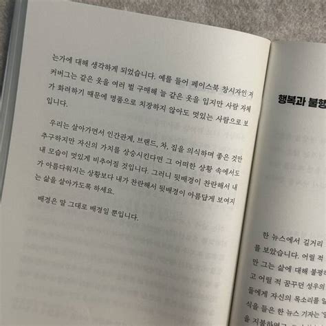 밀라논나가 힘들 때마다 봤다는 책 구절 저를 욕망에서 마인드 업데이트
