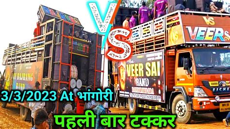Veer Sai Vs Jay Bajrang Band Takkar Start At Bhangori Netrang Youtube