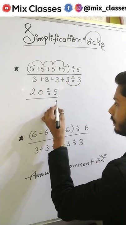 Simplification Math Trick Best Trick Simple Trick Simplify Trick