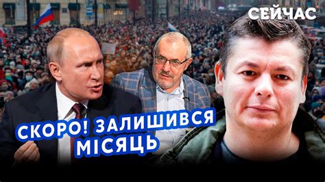 СІДЄЛЬНІКОВ Все Путін ДАВ НАКАЗ Почнеться СТРАШНЕ по ВСІЙ РФ