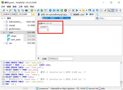Sql精确获取数据表的总行数sql计算表中总行数 Csdn博客