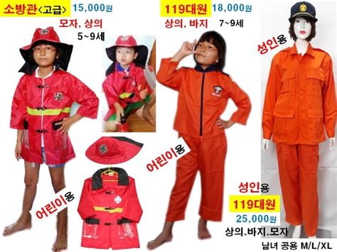 직업의상대여 직업체험복대여 경찰의상 소방관의상 군인의상 요리사의상 판사의상 주방장옷대여 마술사옷대여 어린이직업체험의상대여 태권도