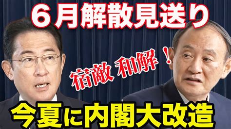 鮫島浩 ️ジャーナリスト『朝日新聞政治部』『政治はケンカだ！』『samejima Time』 On Twitter 【5分解説】 岸田首相