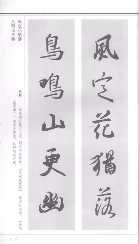 集字王羲之对联 七言 兰亭序 第3页 大山谷图库