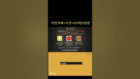 마진거래 1시간 수익 633만5천원 비트코인코인단타코인선물 Youtube