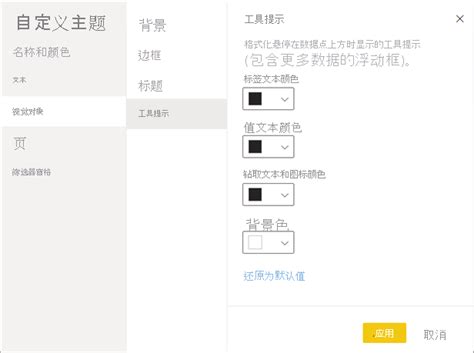 创建新式视觉对象工具提示预览版 Power BI Microsoft Learn