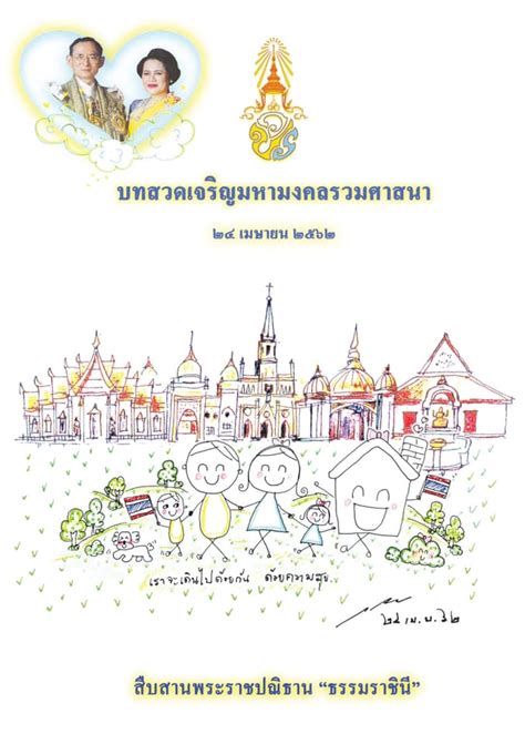 Photo Gallery สมเด็จพระเจ้าอยู่หัว พระราชทานภาพวาดฝีพระหัตถ์ พร้อม
