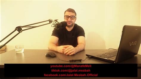 منافع ملی جلال مصباح برنامه 07 جنگ دوم جهانی و چگونگی ظهور و رشد