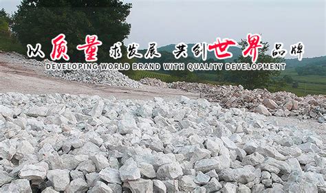 吉林磐石市山威硅灰石矿业有限公司