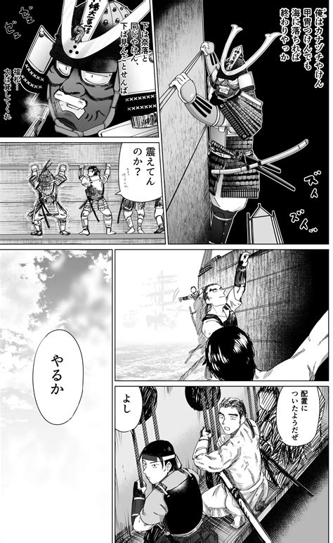 しゅう＠国姓爺合戦 鄭成功【テイセイコウ】不定期更新中 On Twitter 17世紀に実在した漢人と日本人の混血である鄭成功が、オランダ