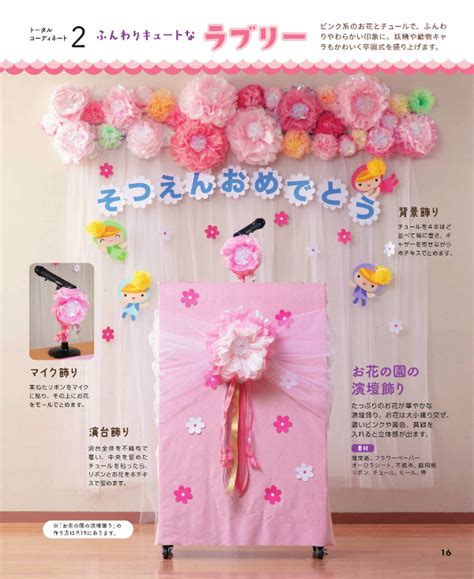 Kindle 卒業クラフト クラスの装飾 卒園式 こども コサージュ 手作り