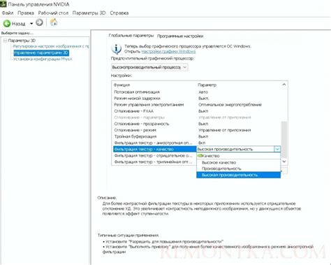 Nvidia как улучшить графику в старых играх и увеличить Fps в новых РЕМОНТКА
