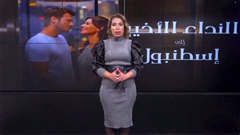 مهند وسمر يعودون بفيلم النداء الأخير إلى إسطنبول Youtube