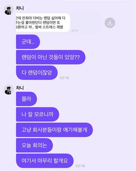 캣독 On Twitter 최찬희 똥꼬충 아니랄까봐 멤버들 벗은몸 악착같이 찍어서 사진집내는 음침함 ㄷㄷ 오죽하면 더보이즈가