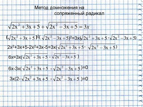 Решение иррациональных уравнений Иррациональное уравнение