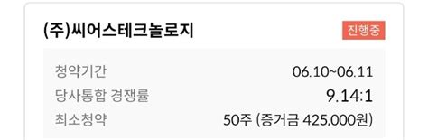 씨어스테크놀로지한국제14호스팩 미래에셋비전스팩5호 공모주 청약 및 배정 결과 네이버 블로그
