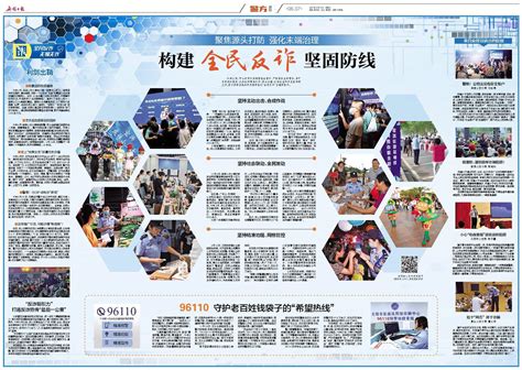 “反诈锡引力” 打通反诈宣传“最后一公里”
