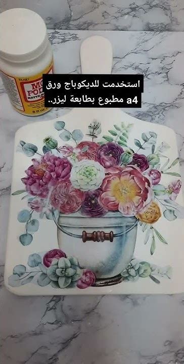 ديكوباج على قطاعة خشبية Youtube