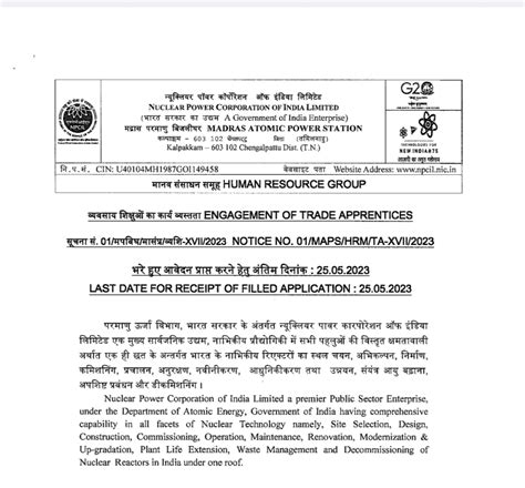 Npcil Recruitment Out