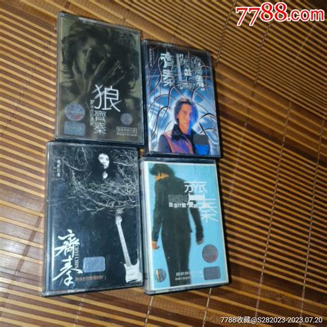 齐秦磁带4盘磁带卡带抱晋斋【7788收藏收藏热线】