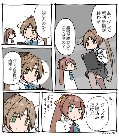 原稿がんばってください応援らくがきまんが Curse C106土曜西ふ43b🍉 さんのマンガ ツイコミ仮