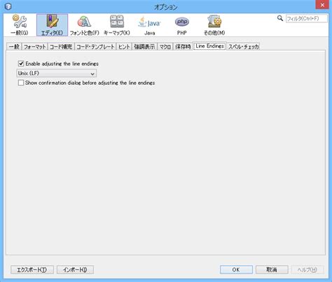 改行コードを変換するNetBeans用プラグイン 山本隆の開発日誌