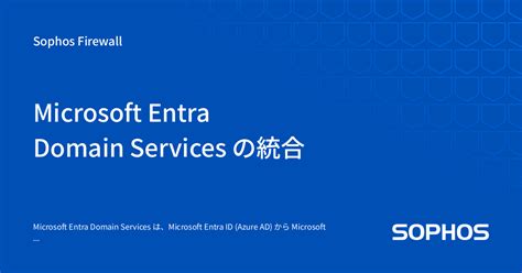 Microsoft Entra Domain Services Sophos Firewall