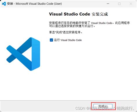 【软件安装and环境配置】vscode安装和配置各种环境（保姆级）运行vscode需要安装什么 Csdn博客