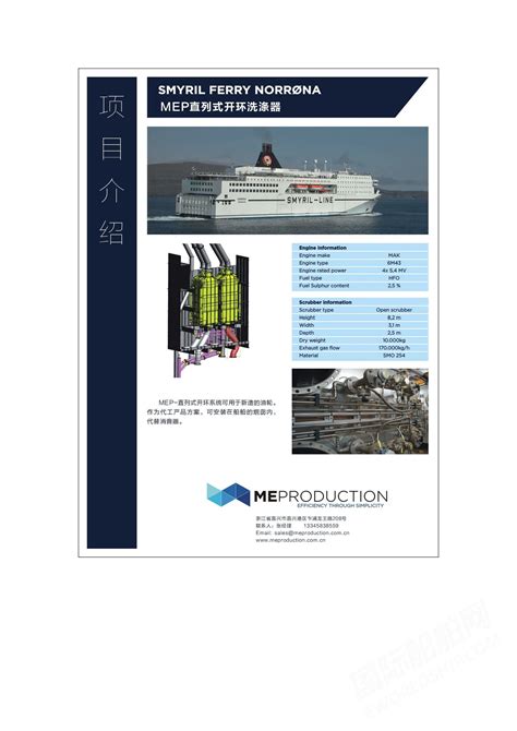 样本 国际船舶网