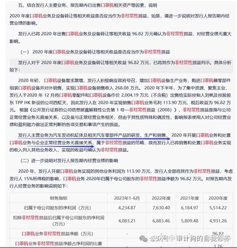 关于经常性与非经常性损益列示的问题【北交所会计监管动态】 知乎