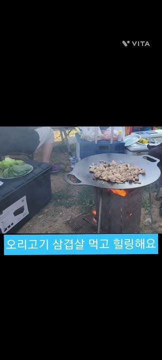 대구누수방수레전드 달성군 옥포 오리고기 삼겹살 먹고 힐링해요 Youtube