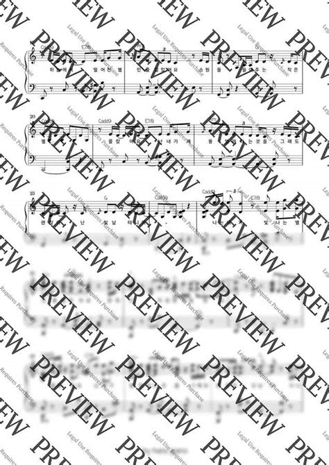 악보 황가람 나는 반딧불 By 하라 피아노