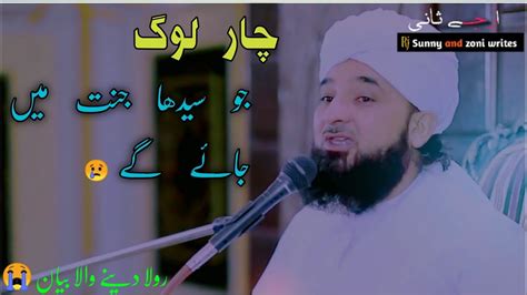 Imotional Bayan Mulana Raza Saqib Mustafai Islamic Videos Short Clip